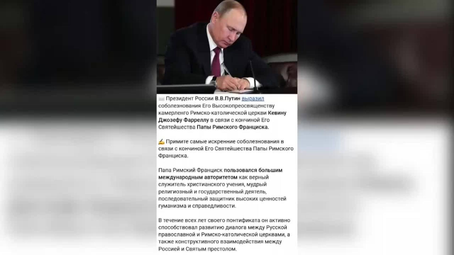 El Dalai Lama, Vladimir Putin y Abbas Araghchi lamentan la muerte del papa